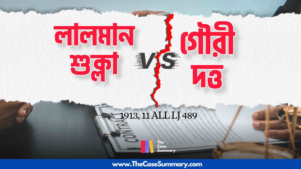 Carlill v Carbolic Smoke Ball Co. (1893) [Case Summary]