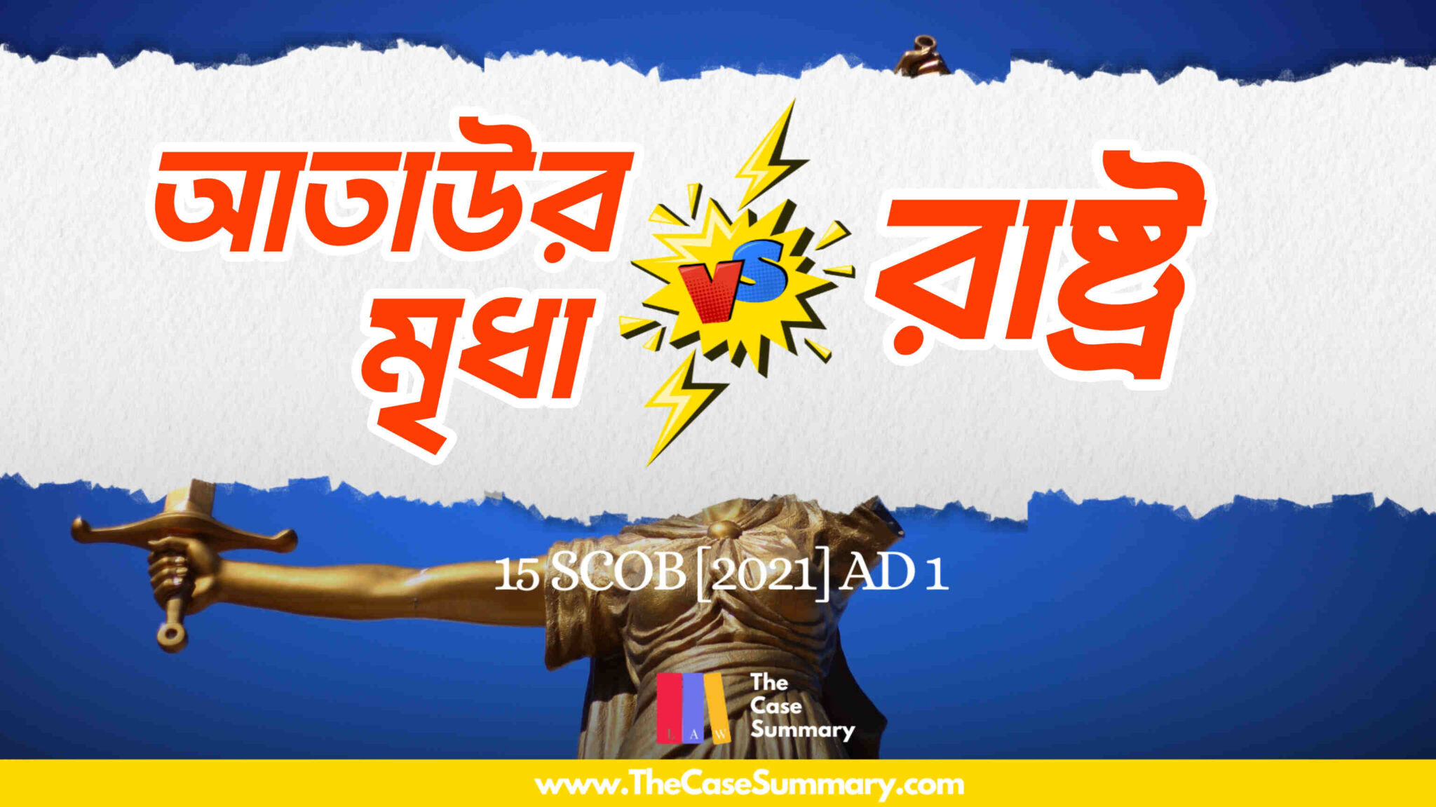 Morris v Murray (1991) [Case Summary]