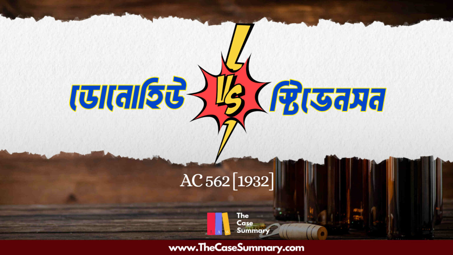 Bolam v Friern Hospital Committee (1957) [Case Summary]