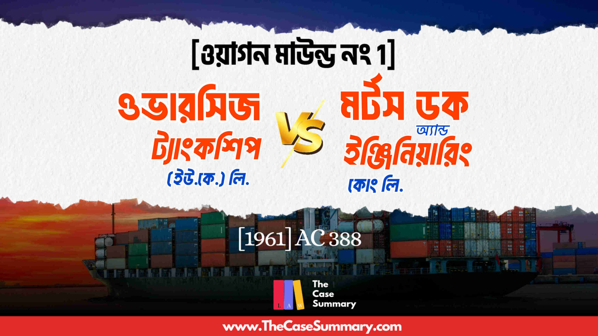 Morris v Murray (1991) [Case Summary]