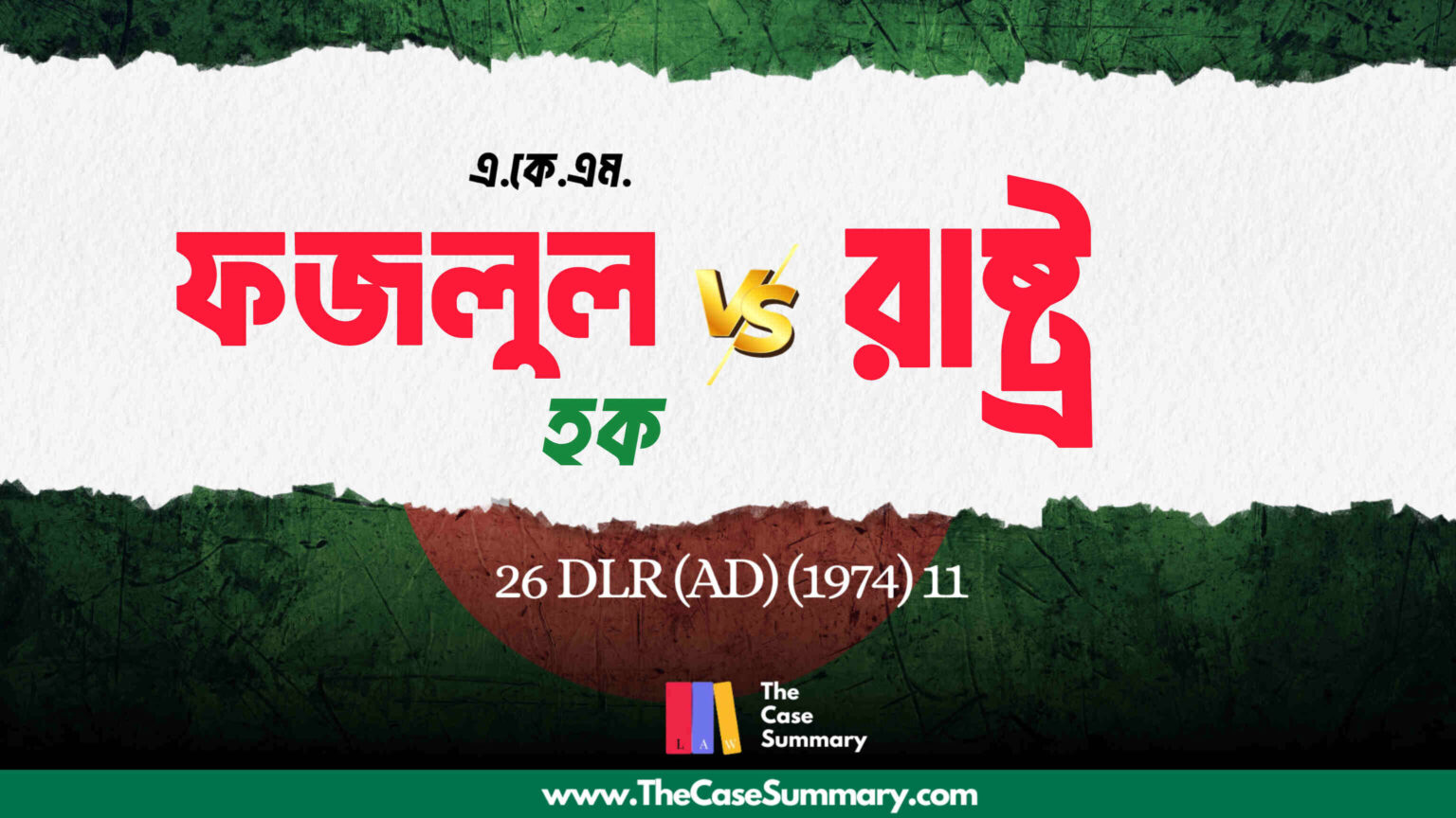 Mohiuddin Farooque v Bangladesh (1997) [Case Summary]