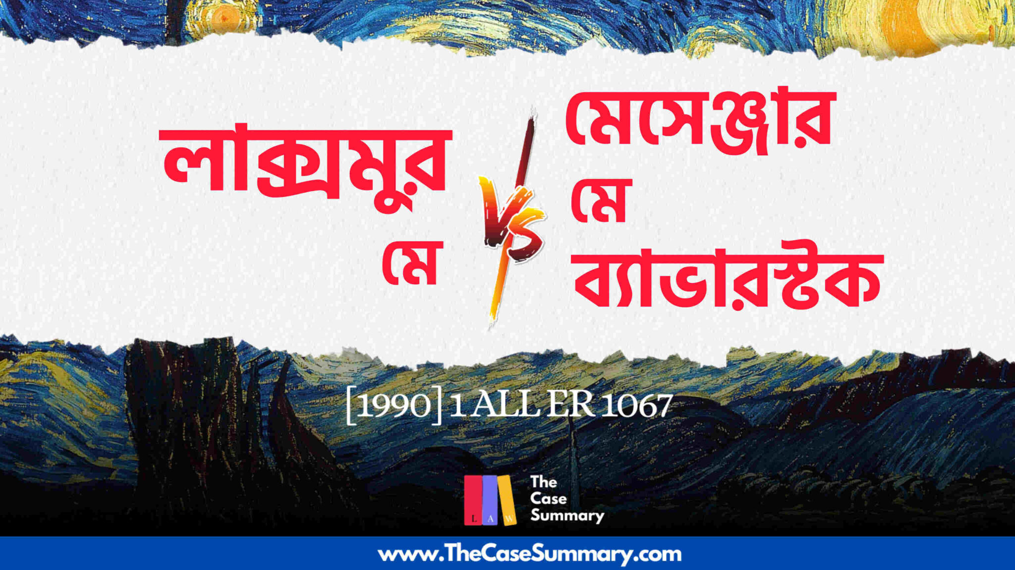 Morris v Murray (1991) [Case Summary]